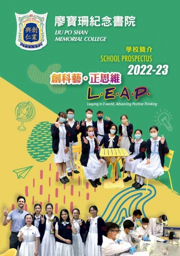 Liu Po Shan Memorial College